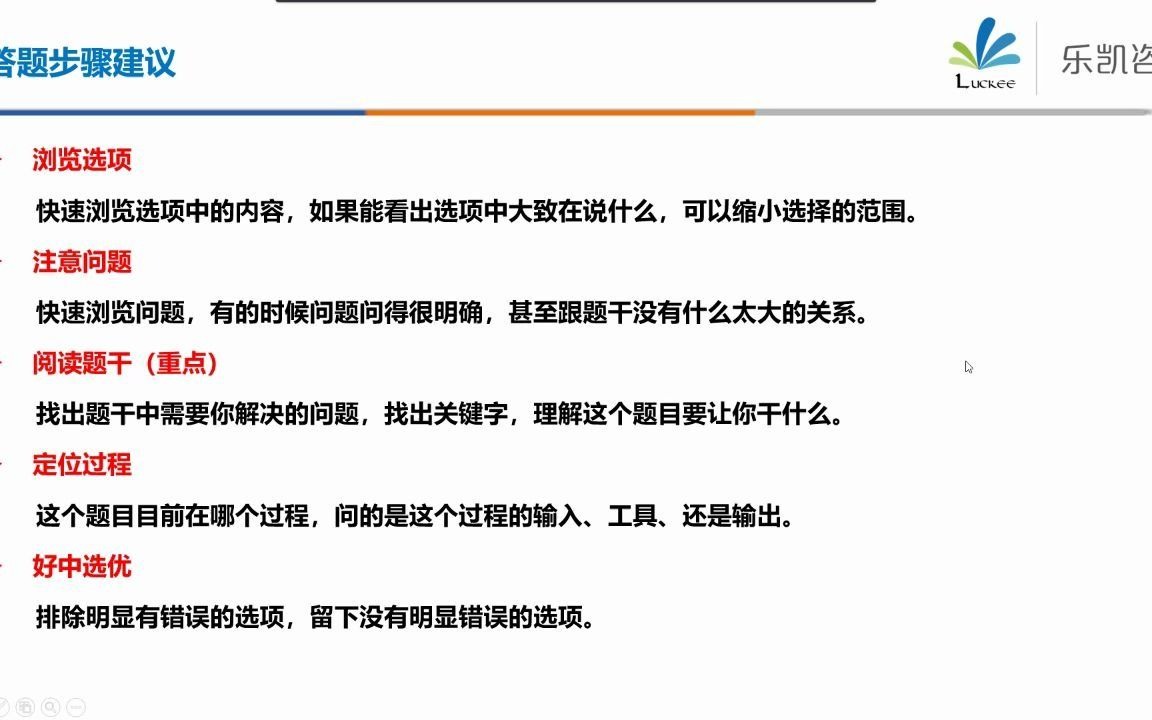 项目经理PMP-考试解题思路