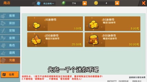迷你世界:小表弟花了一千迷你币抽变形金刚皮肤,最后被表哥暴揍