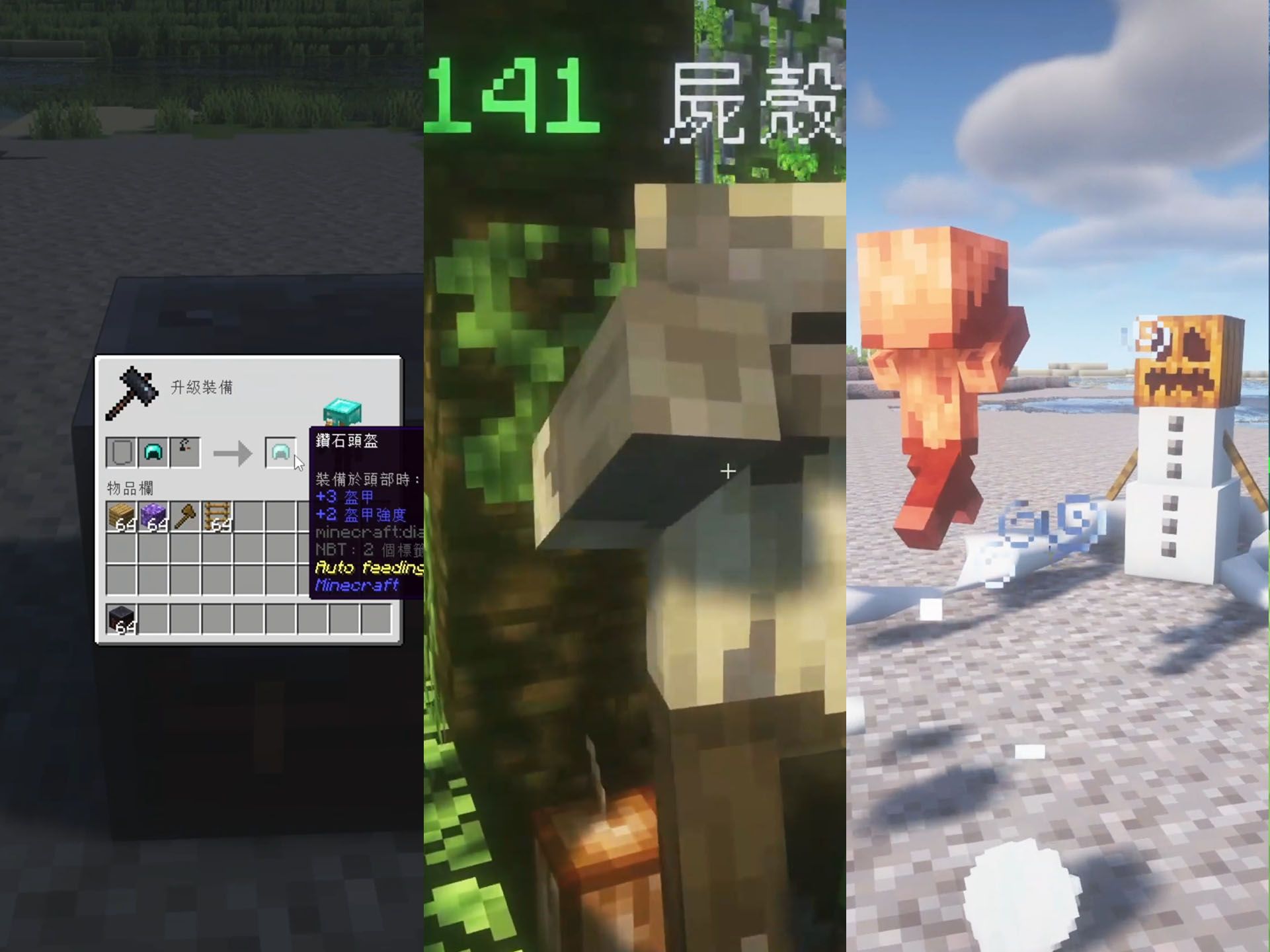 【我的世界MC】五个1.20.1模组推荐 | 生物等级ߔ�雪人优化ߔ�自动...