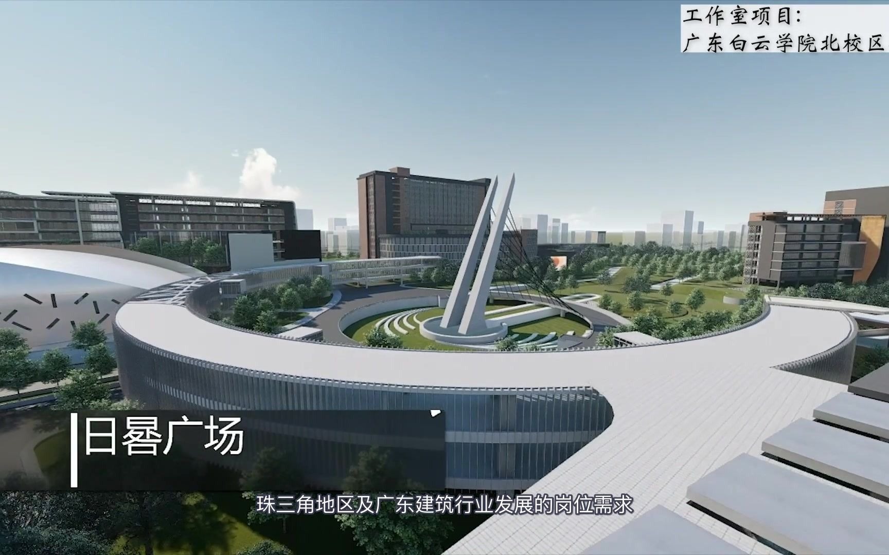 建筑学专业宣传片