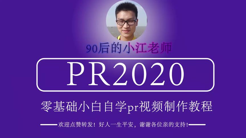 pr2020视频制作课程,第21节:波纹滚动编辑工具与比例拉伸工具