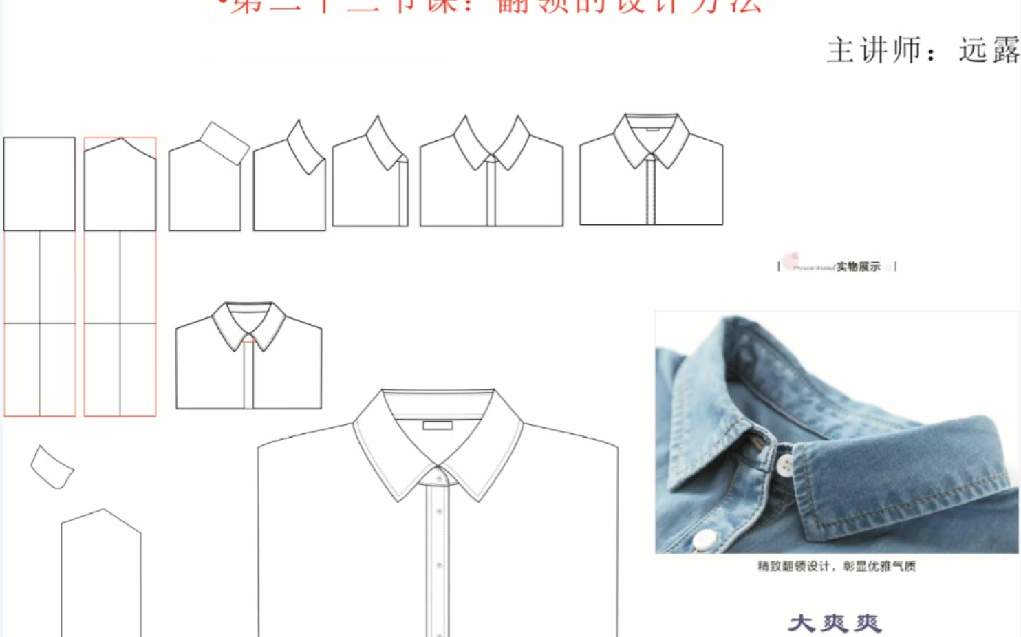 所有人系统班学员_服装设计电脑高效画图,已更新完成。至此_还未...