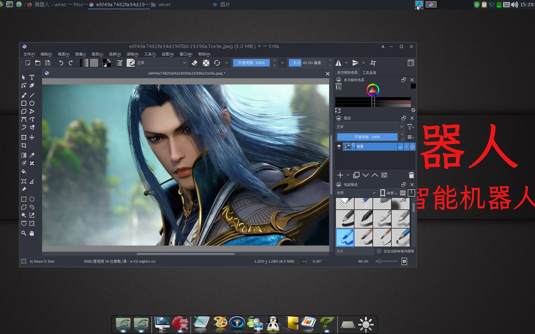 免费图像软件推荐排行榜第二名Krita,免费还可商用,让每一位画师都...