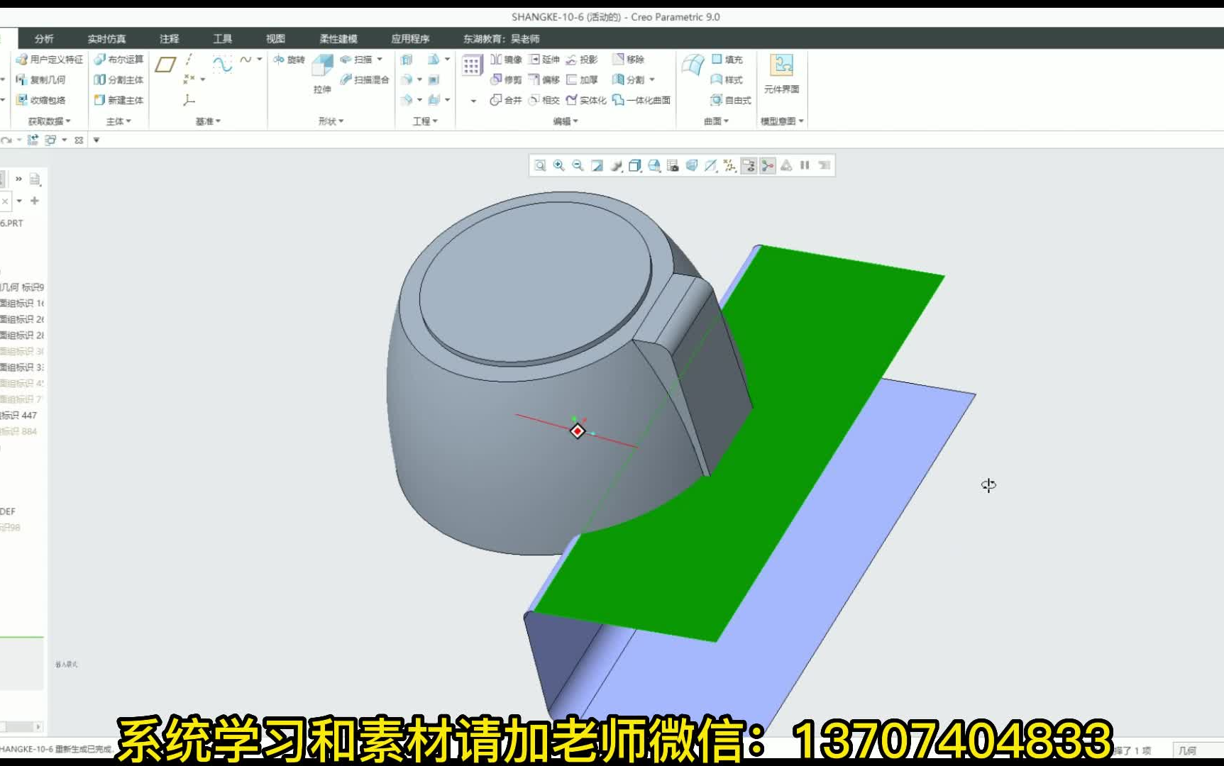 CREO结构设计之同学问题(不能实体化切除或不能拉伸)
