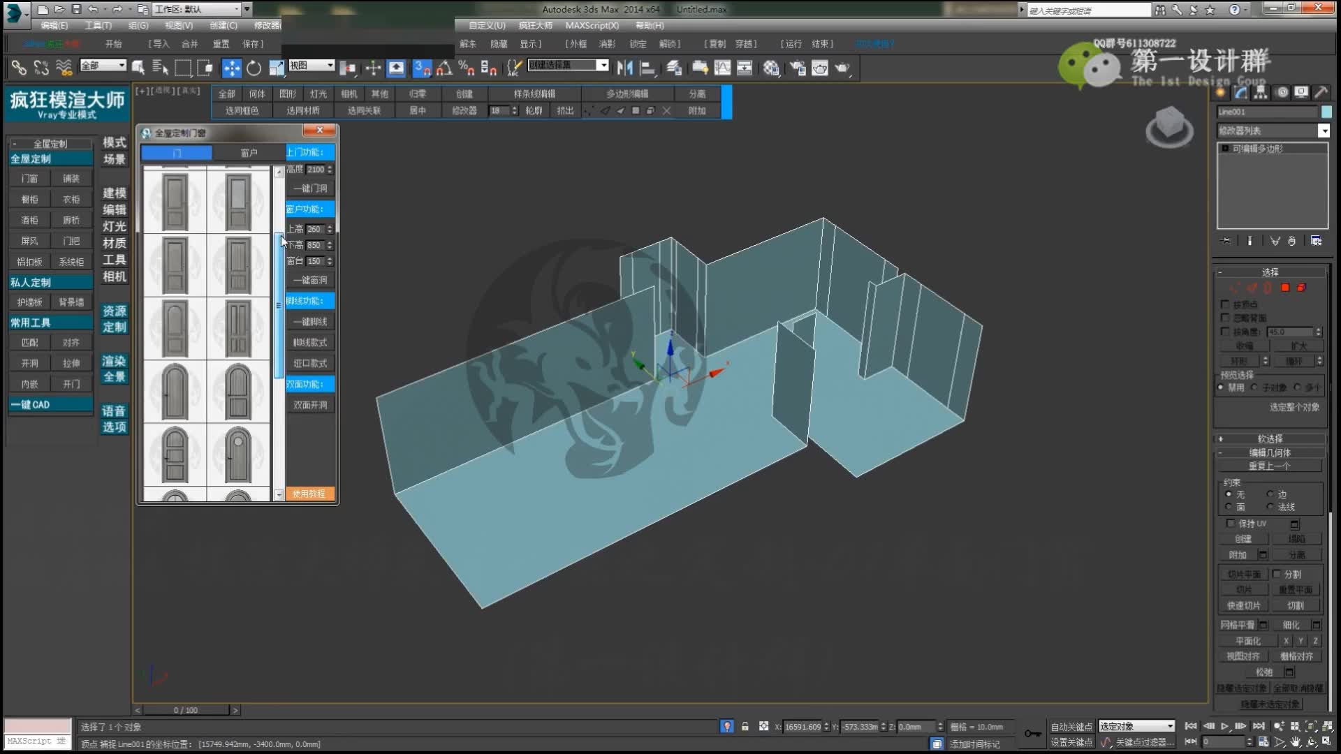 全屋定制神器06全屋定制外挂3dmax全屋定制CAD辅助器施工图大师...