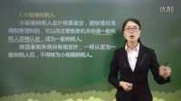 33、增值税纳税人及税率