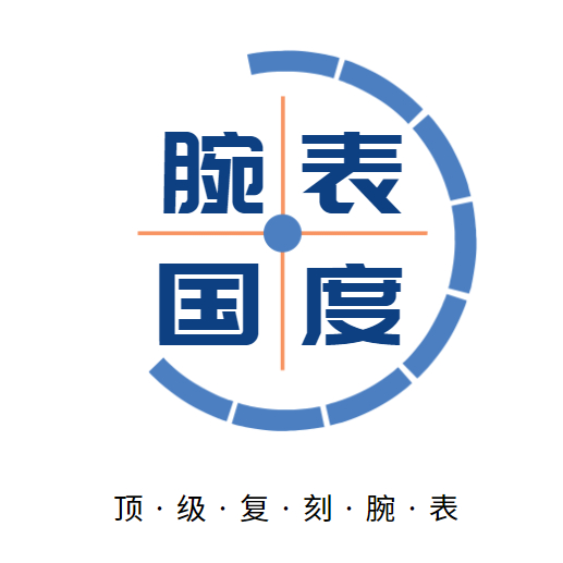 腕表国度 