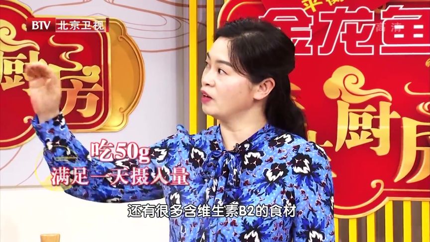 养生堂:营养师教你如何补充一天所需维生素b2(快来学学吧)
