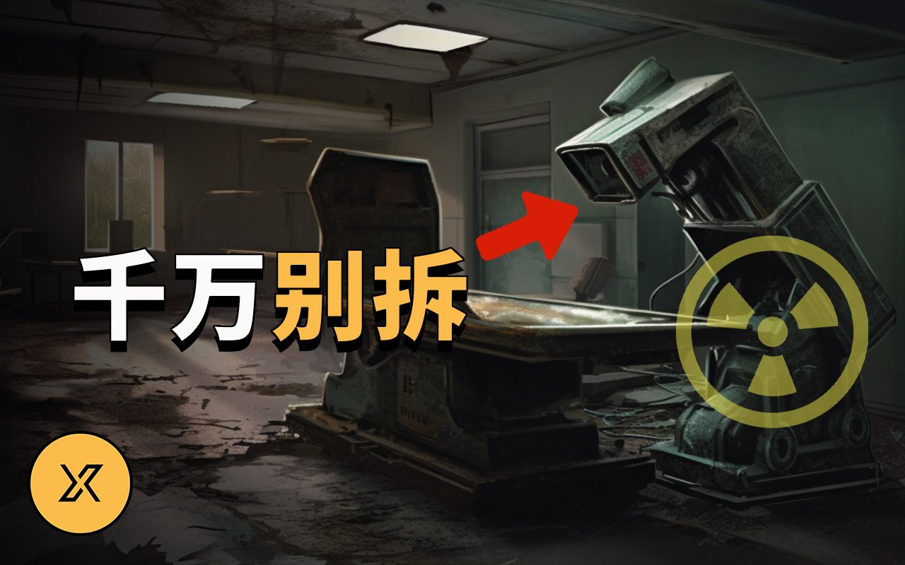 巴西最严重核事故,世界十大核事故之一,戈亚尼亚核污染事件 | X调查