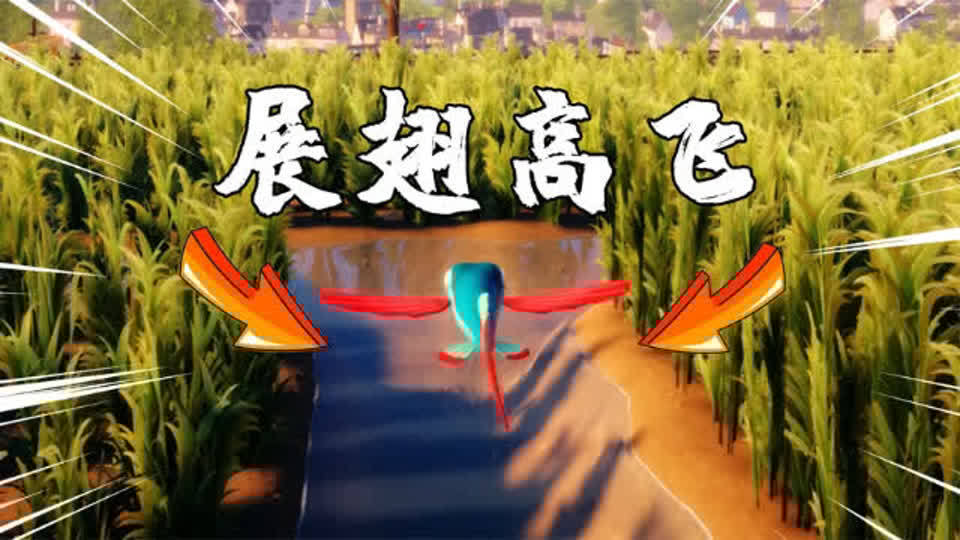 小鱼模拟器小飞鱼开启冒险之路,张开翅膀飞向天空