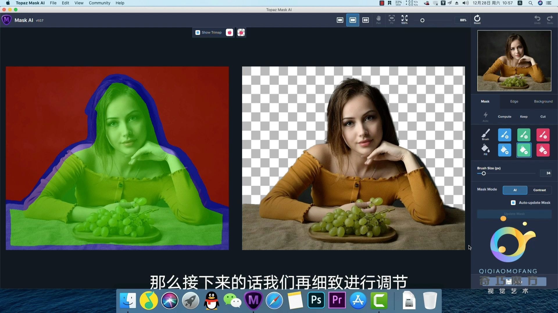 PS抠图太麻烦?不如试试人工智能抠图,PS大神都在用的抠图工具