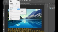 在PS中修改图像和画布大小