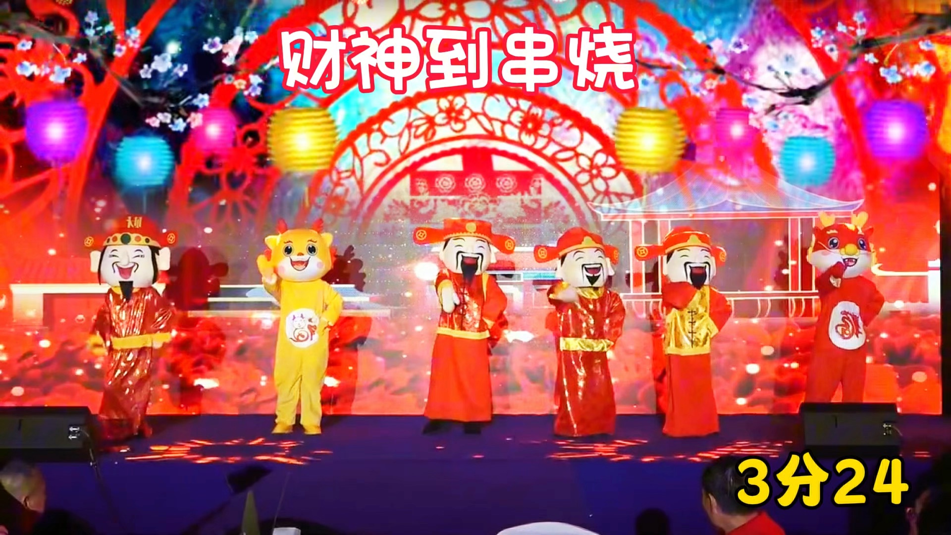元旦年会创意舞蹈,财神到舞蹈串烧,简单易学,寓意美好