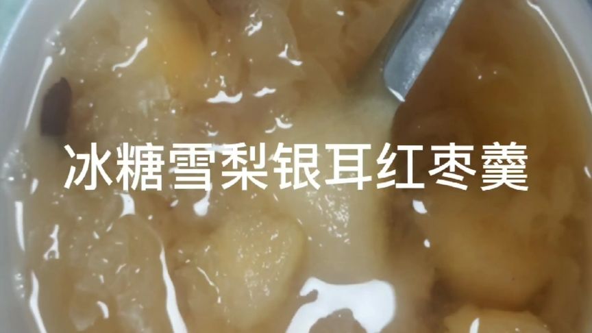 孩子感冒咳嗽上火,熬点梨汤,润肺化痰止咳!