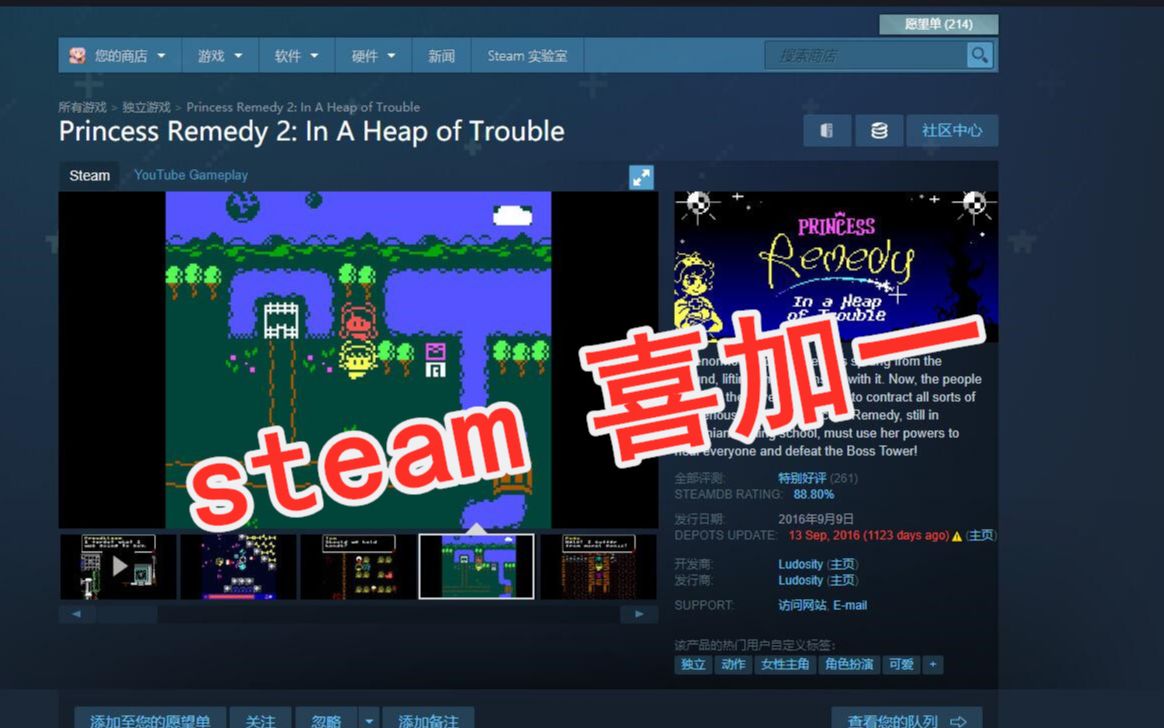 steam又有付费游戏免费啦!Princess Remedy 2 领取教程