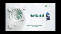 智能电表的读数方法