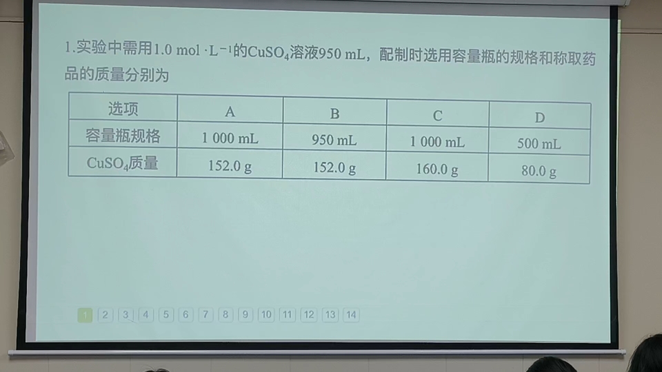 24秋季高一化学11—化学计算+铁及其化合物
