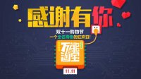 PS海报设计实例教程:用PS设计双十一字体和PS海报设计教程