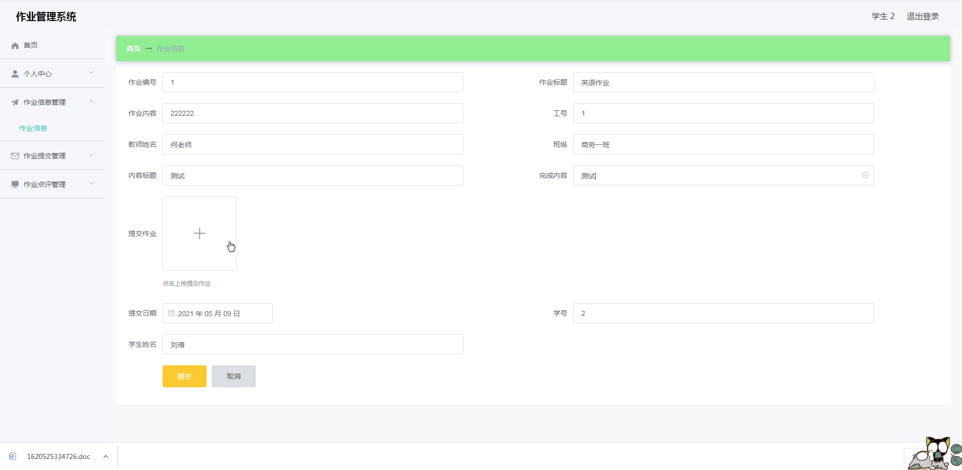 计算机毕业设计Vue+node.js110学生作业管理系统vscode+hbuilder项目