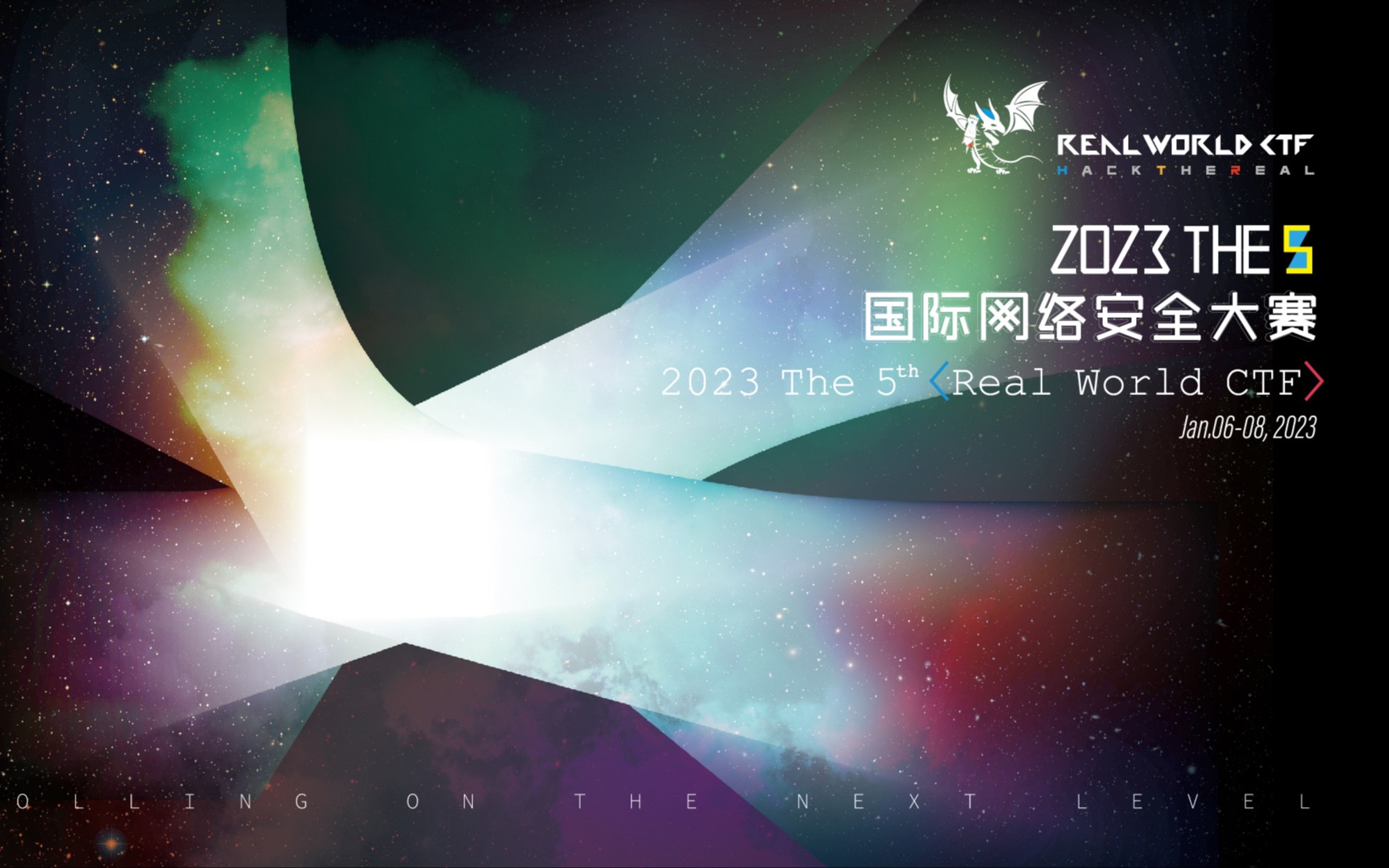 第五届Real World CTF国际网络安全大赛 震撼开战!
