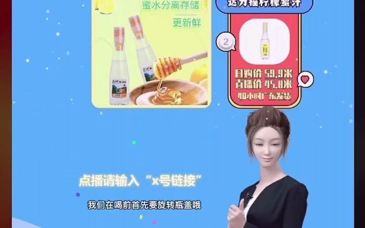 淘宝/抖音虚拟无人主播直播带货-新人物上线!