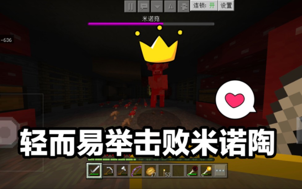 我的世界暮色森林27:轻而易举击败米诺陶,获得新武器和新装备