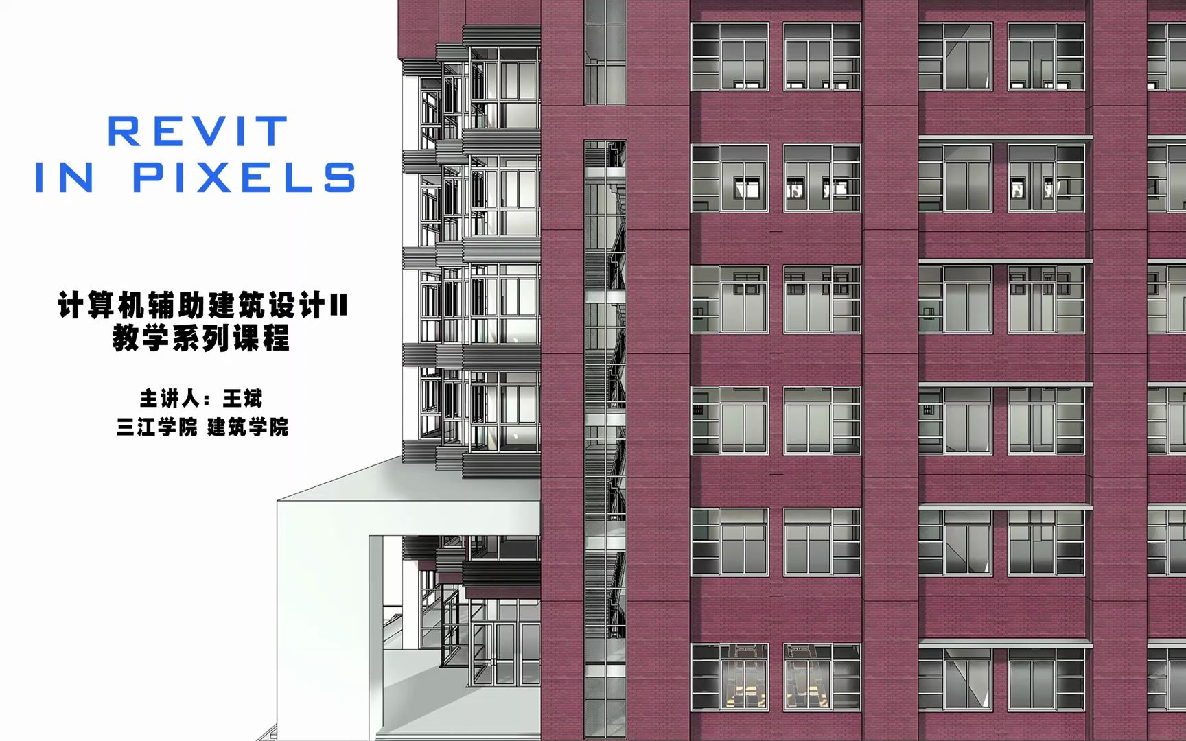 Revit界面介绍
