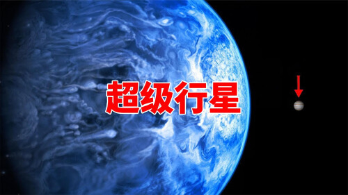 宇宙中最大的行星能装下1万个即将成为新的恒星