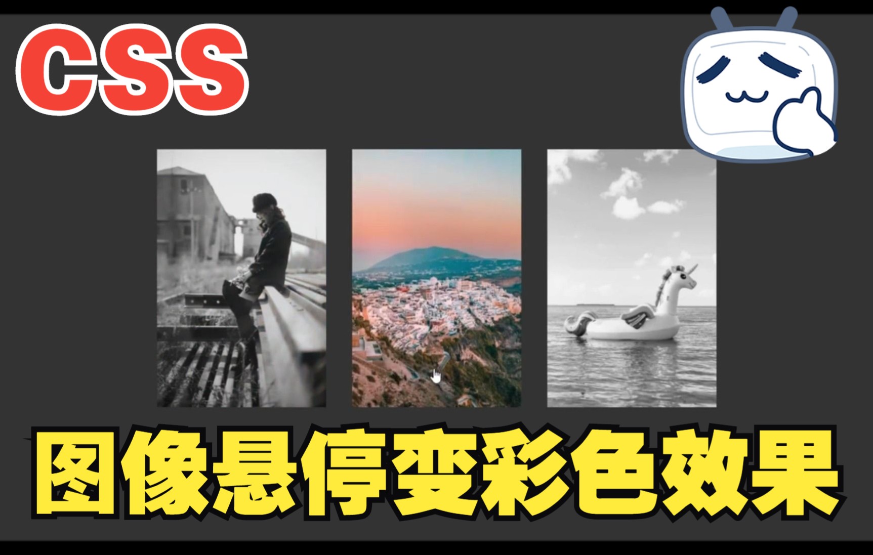 【web前端特效源码】使用HTML5+CSS3仅使用 HTML 和 CSS 的简单...