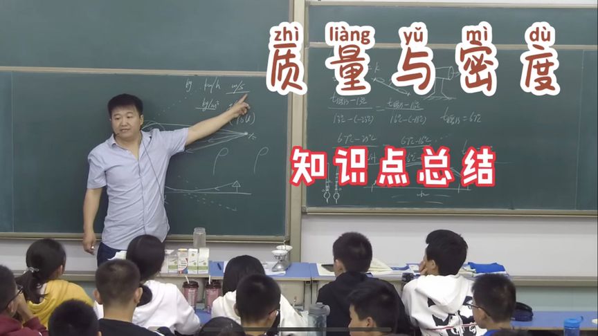 质量与密度知识点总结