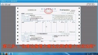 7日常开票:调整打印位置