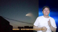 中国多地出现不明飞行物,UFO再次光临地球?
