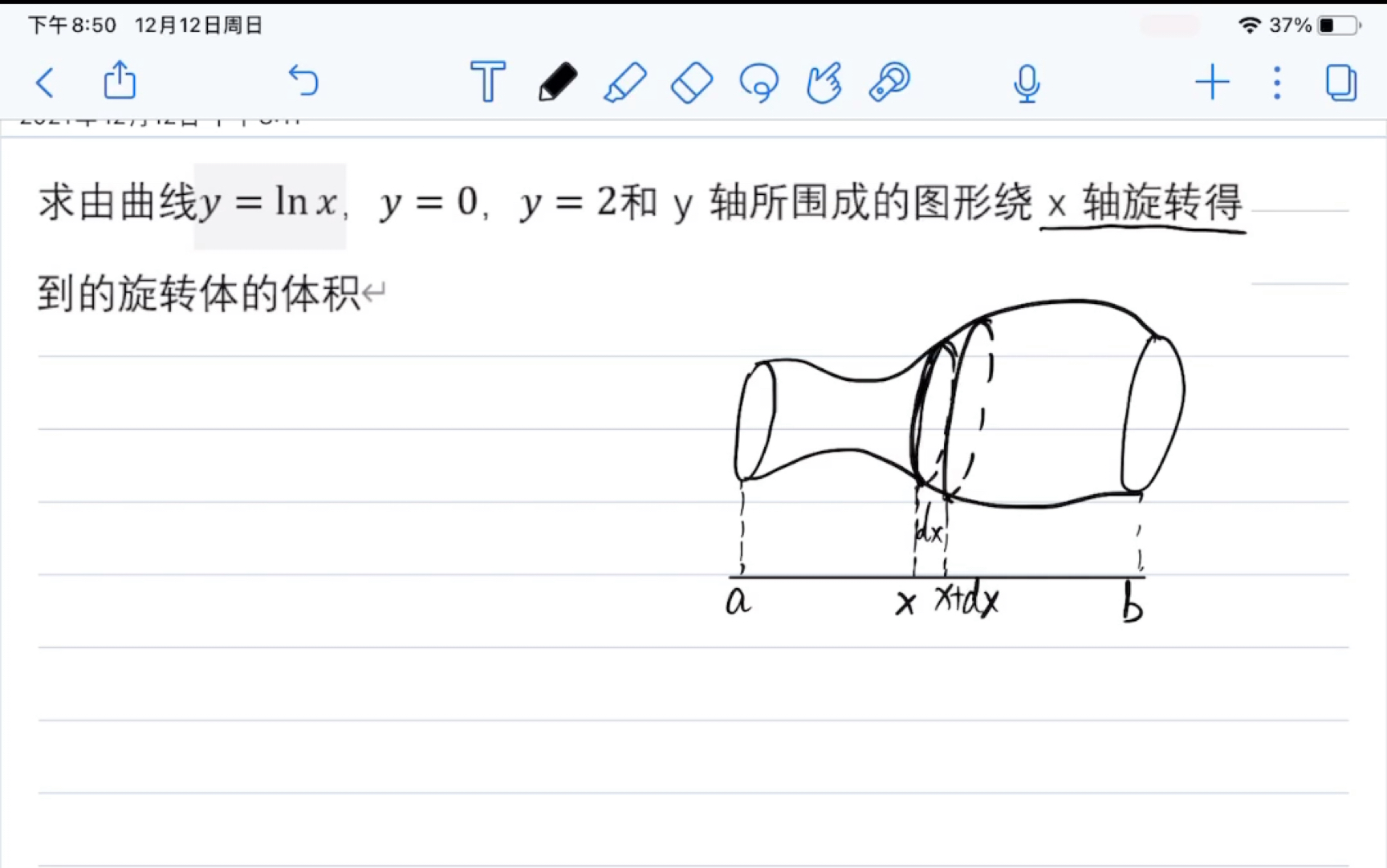 【每日一题】定积分计算平行截面面积为已知的立体的体积
