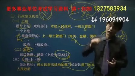 2013罗红军事业单位公共基础知识行政复议和行政诉讼(1)