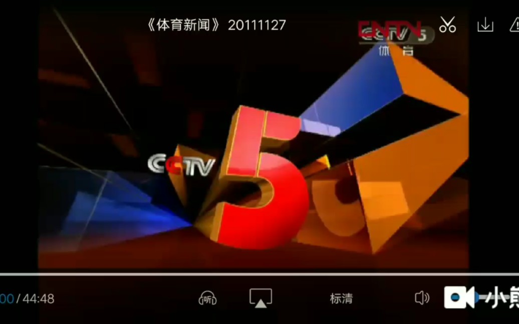 ...(CCTV5)《体育新闻》历年片头(央视影音版 2008——2020)你喜欢哪...