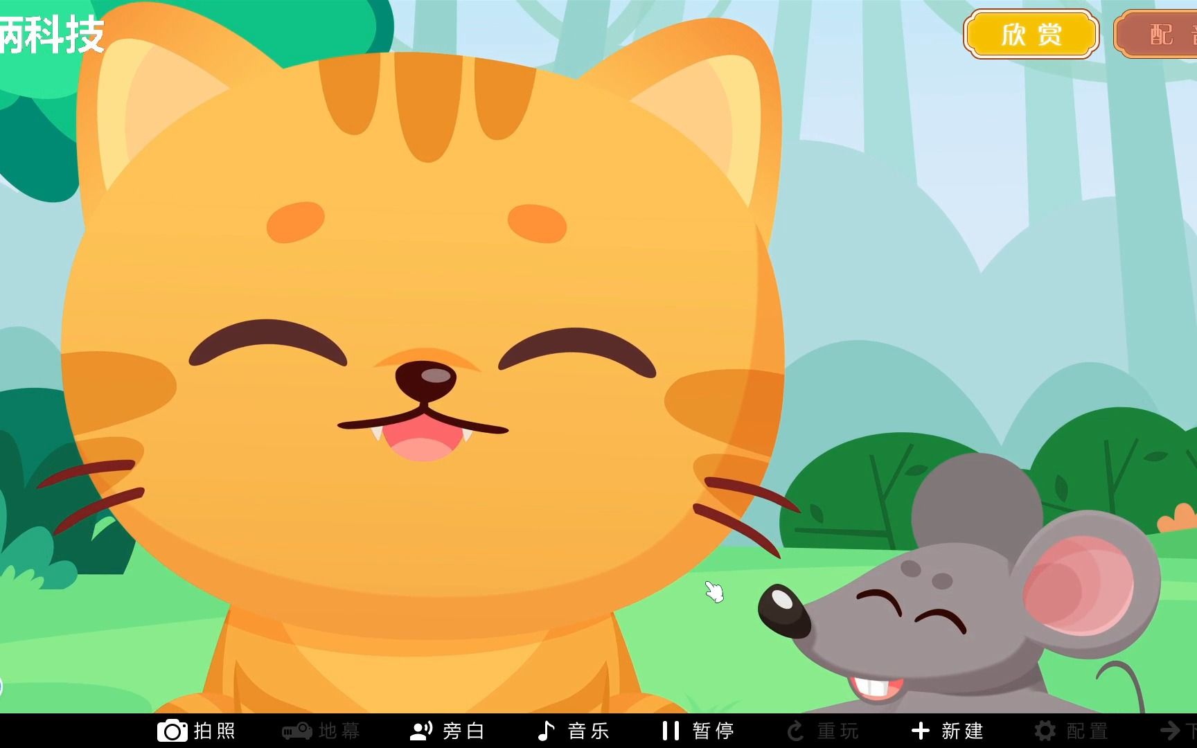 幼儿园课件《十二属相的故事》