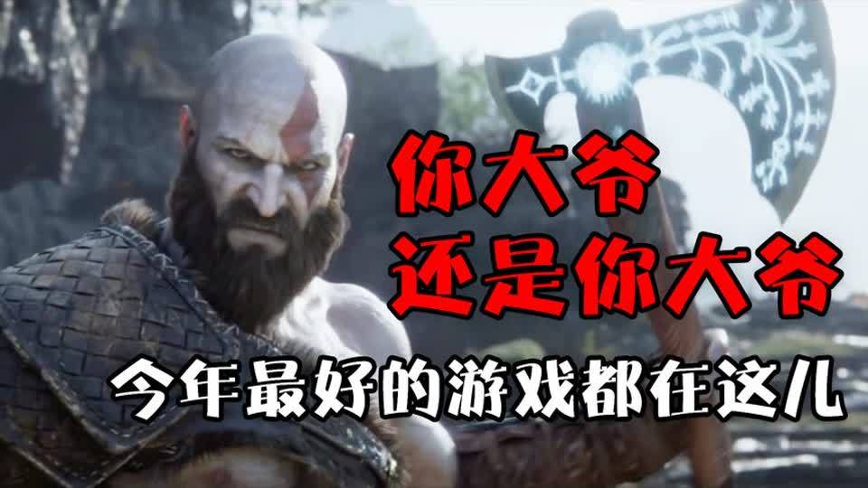 荒野大镖客2遭逆袭!2018年度最佳游戏是TA!