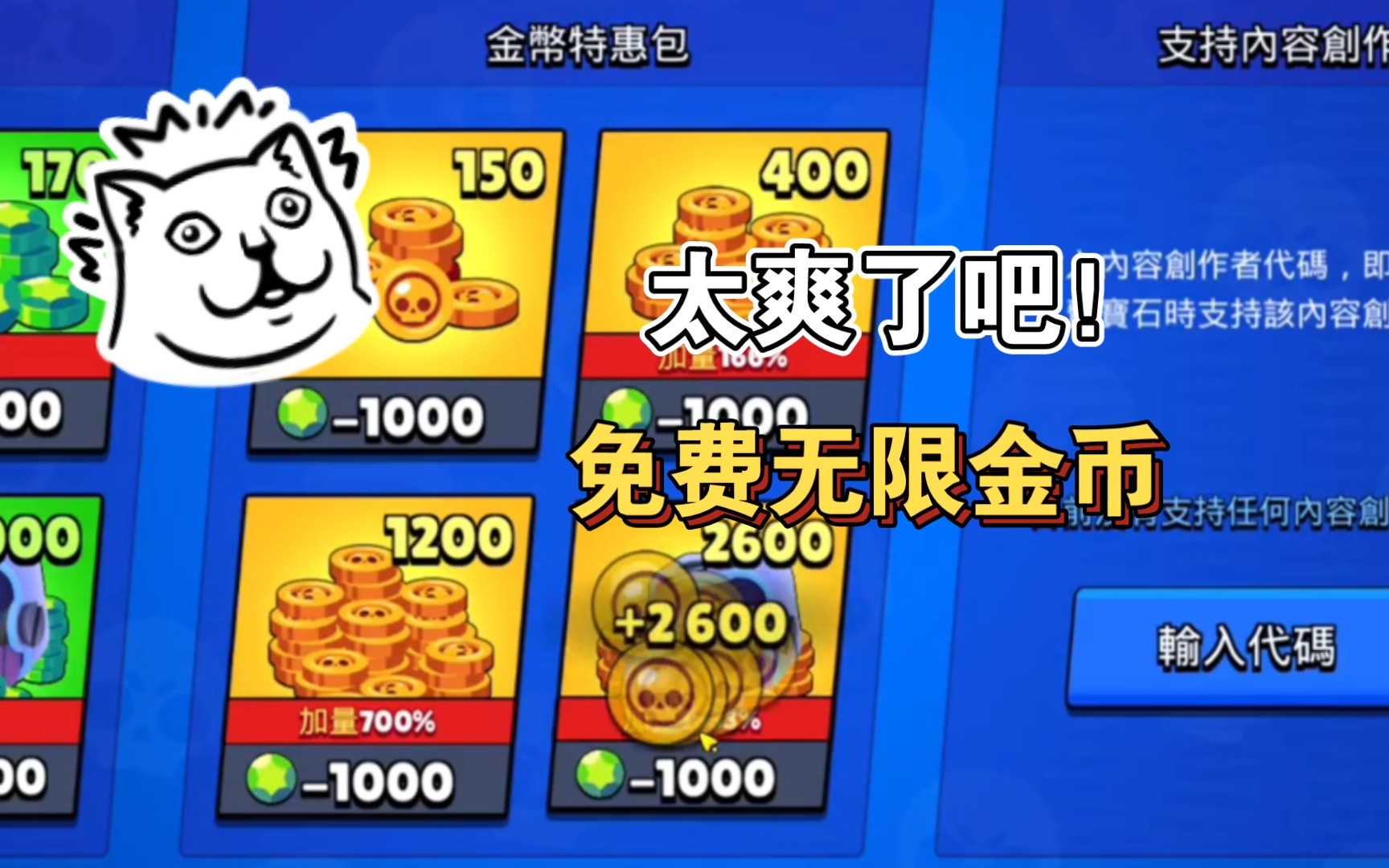 荒野乱斗无限金币宝石bug?