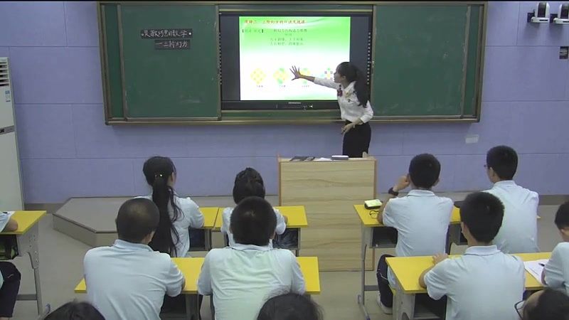 初中数学优质课 有理数加法相关运算律 教学实录(人教版七年级上)