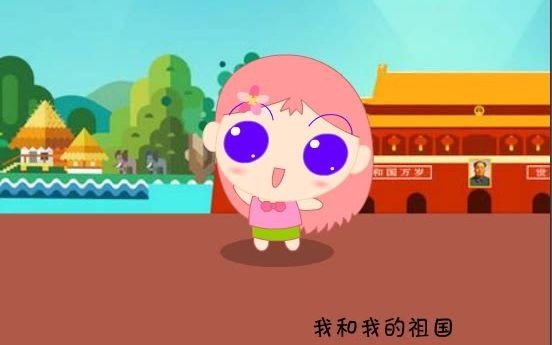 简单flashmx教程案例《我和我的祖国》flash动画教程定制