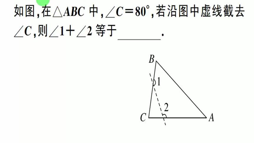 三角形及多边形的内角和,综合运用,学浪计划