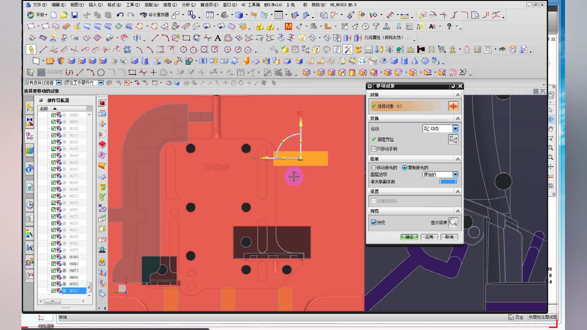 UG模具设计之全3D设计排气