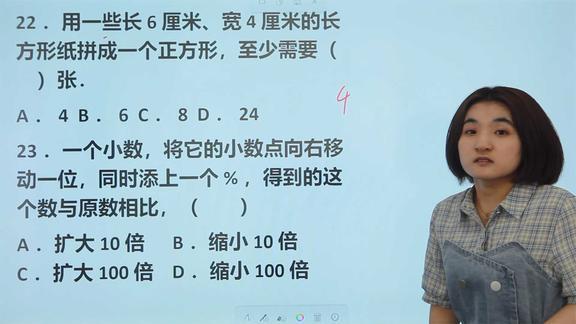 用一些长6厘米、宽4厘米的长方形纸拼成一个正方形,至少需要几张