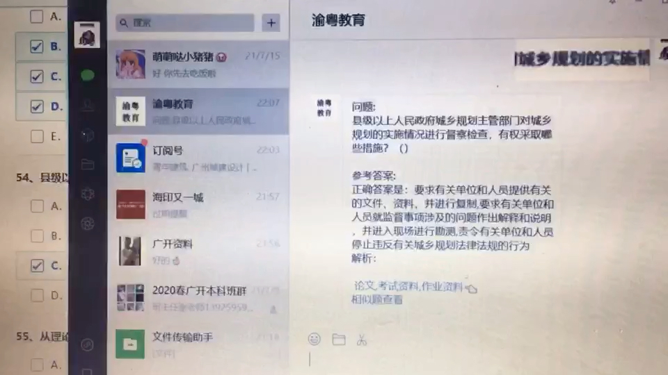 2021年期末考试,微信公众号查题,易考通,国家开放大学,广东开放大学。