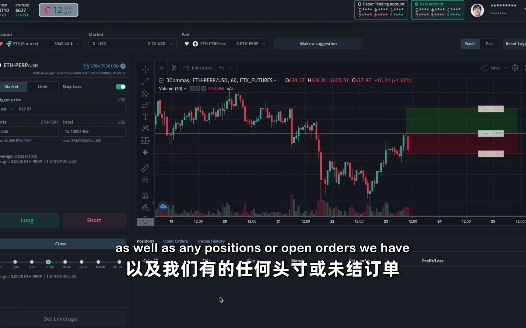 【3Commas】EP7-如何使用交易终端Trading Terminal