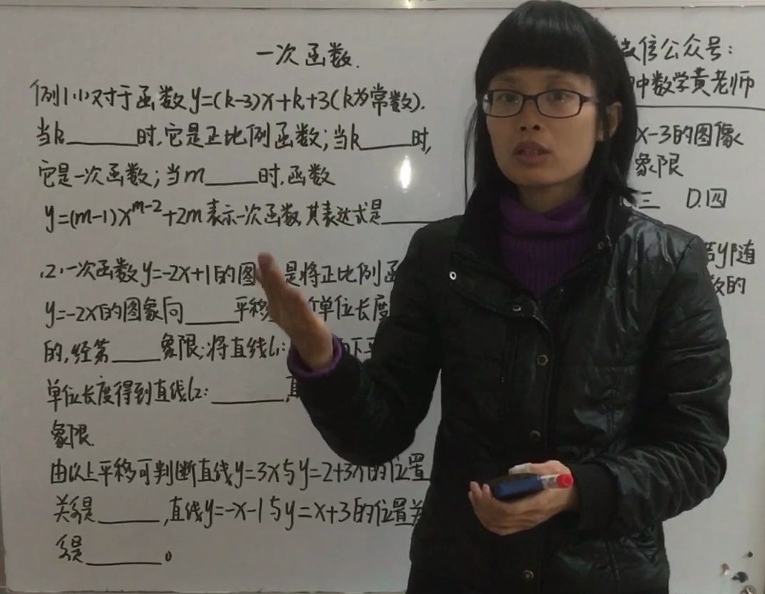 八年级数学下册:11一次函数平移,记住口诀“上加下减,左加右减”