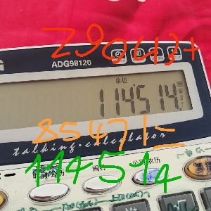 计算器闹铃ペぽよ