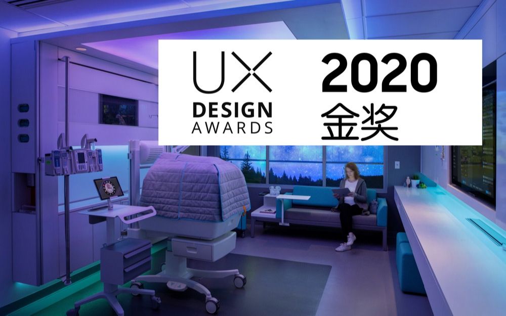 【设计前沿】UX Design Award 2020金奖项目|UX设计、交互设计、...
