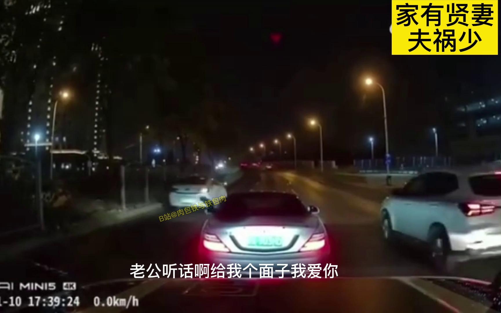 家有贤妻夫祸少!开车上路千万不要动怒。