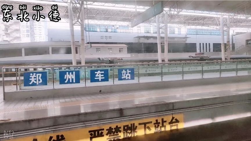 实拍由哈尔滨西站始发终到广州东站的Z235次列车新乡到信阳段